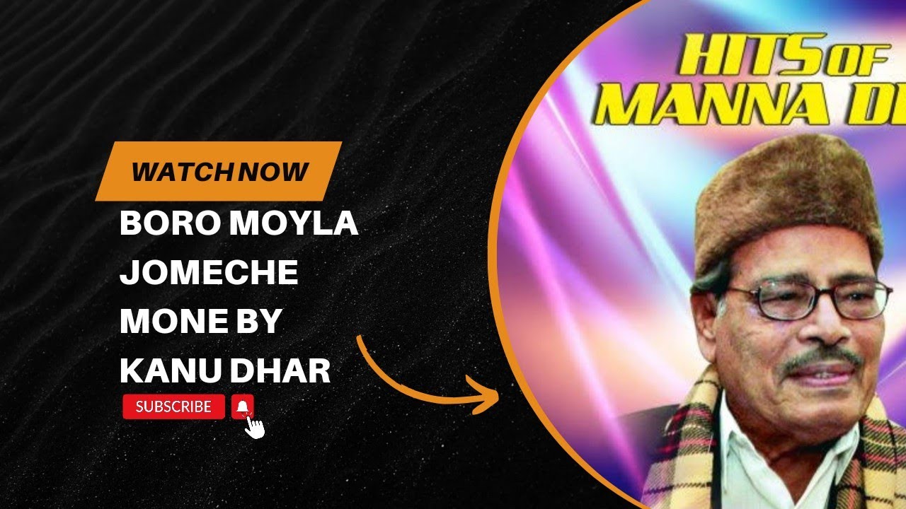 Boro moyla jomeche mone by Kanu Dhar bhockti geeti song - YouTube