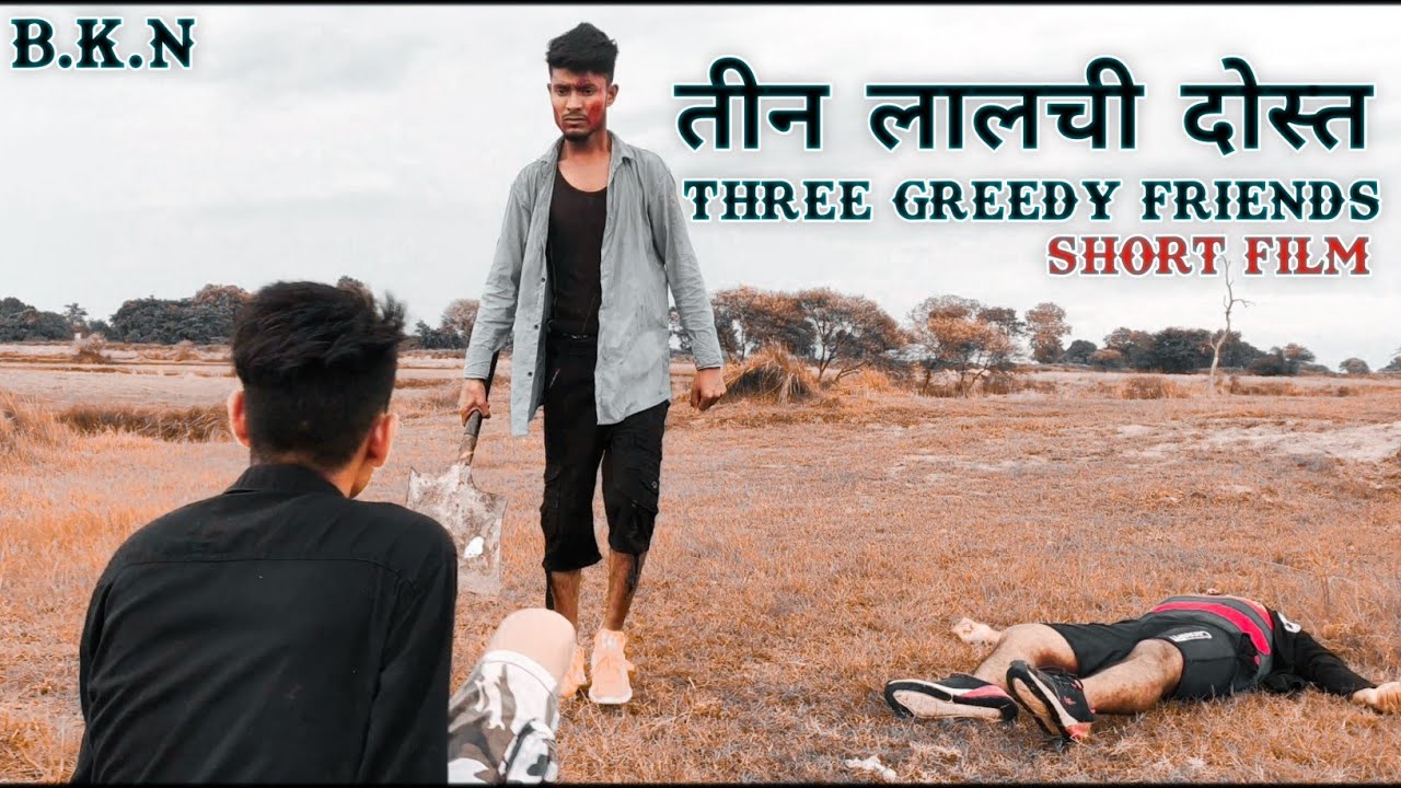 Three Greedy friends (Short film) Biskohar Ke Nawab - YouTube