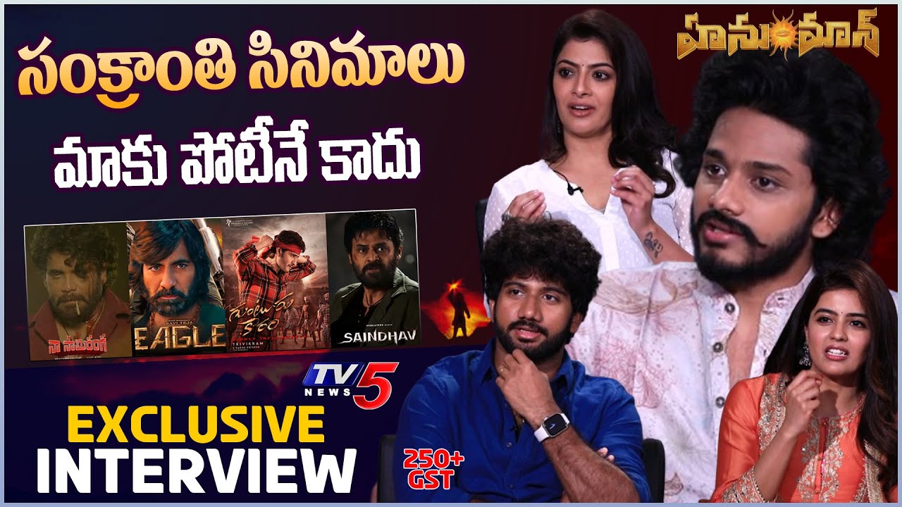 HanuMan Movie Team Exclusive Interview | Teja Sajja, Prasanth Varma ...