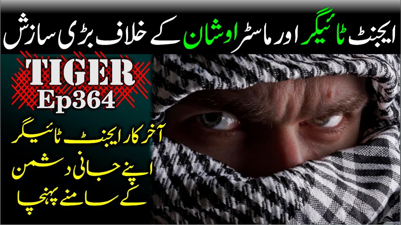 Tiger Ep 364 | Agent Tiger reached front of his big enemy after a long ...