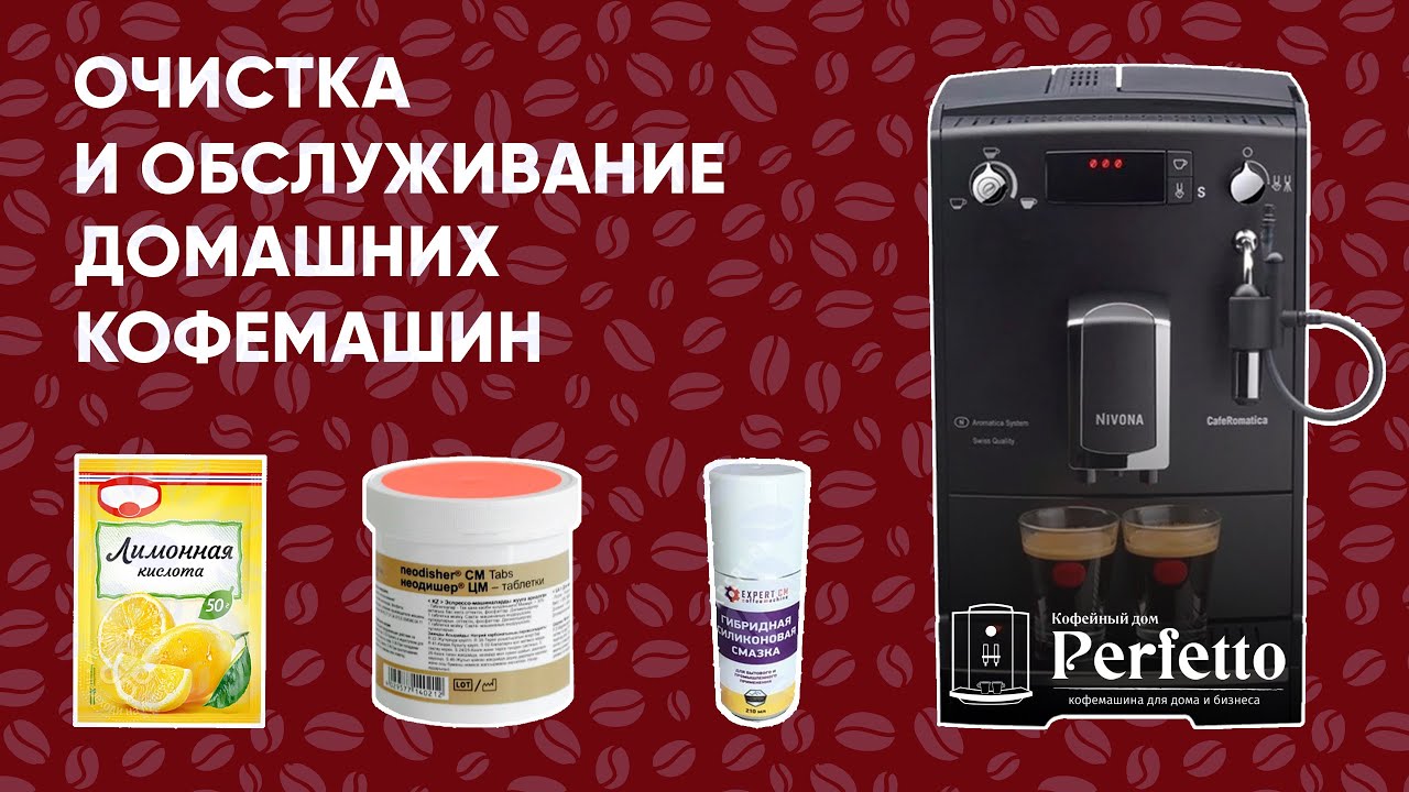 Полное руководство по выбору идеальной воды для вашей кофемашины