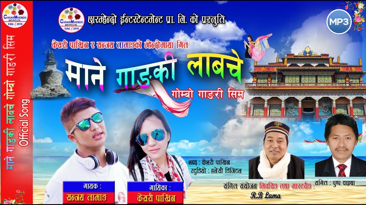 New Mhendomaya Song Mane gangki labhache by Kesari Pakhrin,Sanjay ...