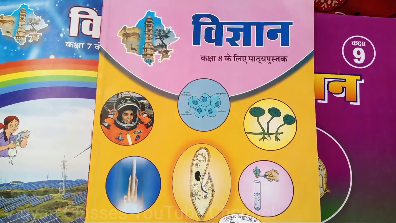 RBSE Class 8 Science Book 2021 22 Download Rbse CBSE Class 8 Science rbse-class-8-science-book-2021-22-download-rbse-cbse-class-8-science
