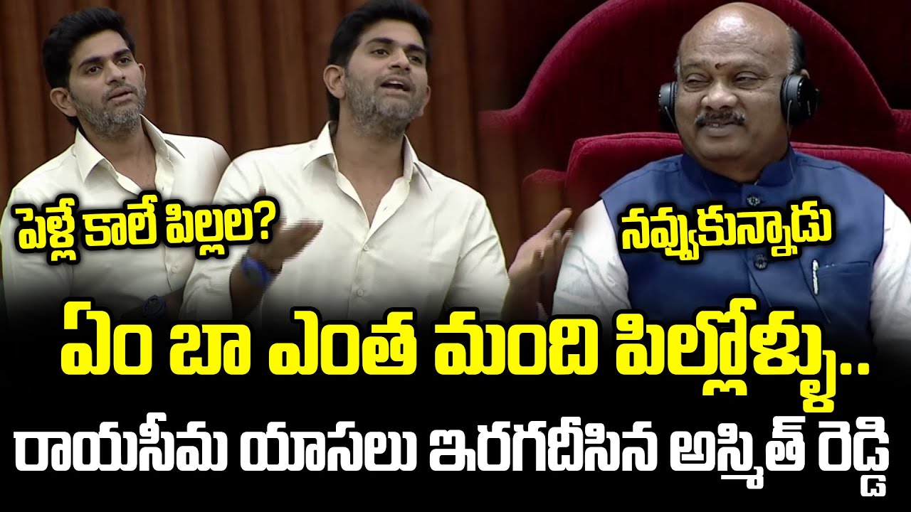 JC Asmith Reddy Super Speech In AP Assembly | JC Asmith Reddy Latest ...