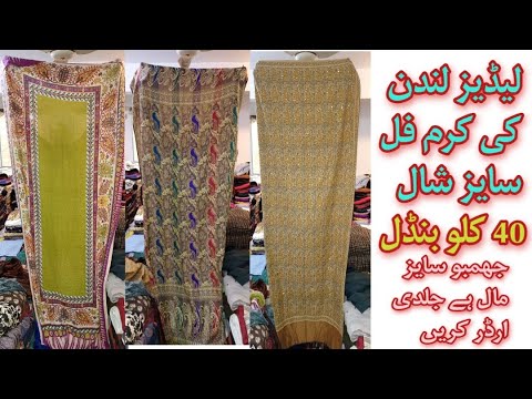 Ladies Winter Full Size Shoul | Ladies Garam Chadar | Printed Ladies ...
