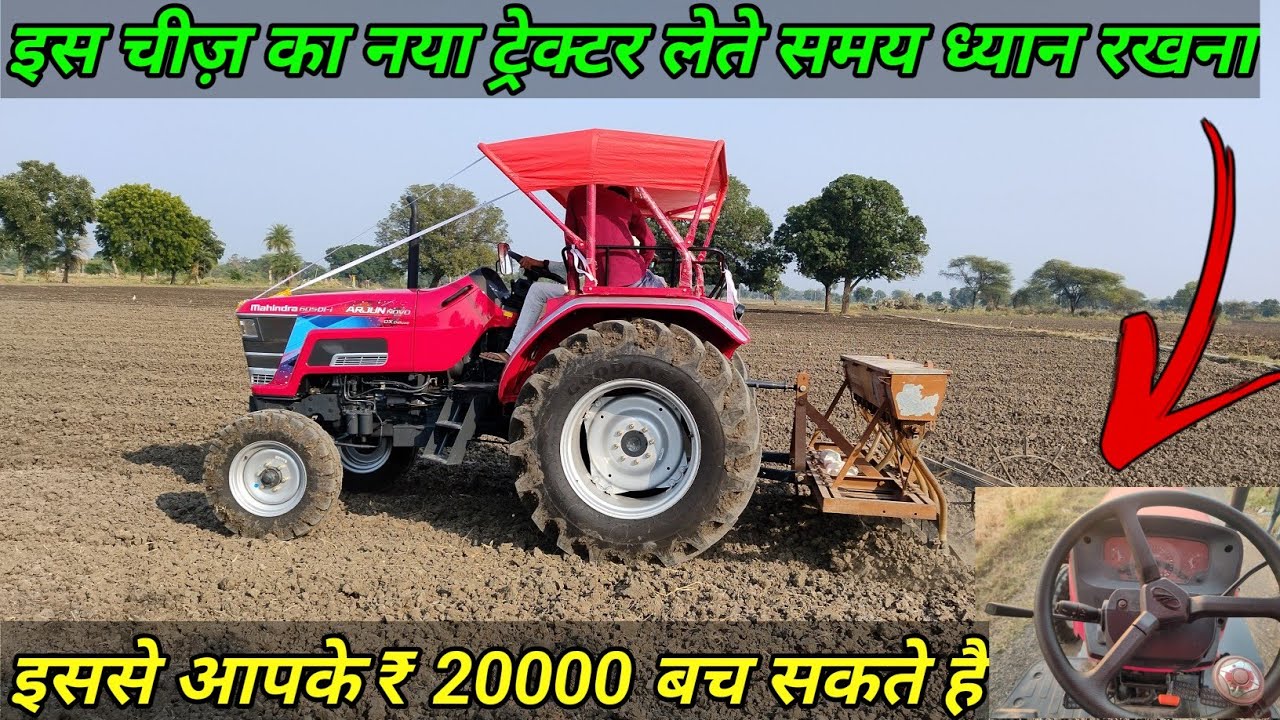 ट्रेक्टर का सबसे ज़रूरी फी़चर 🤔 | Most Important Feature In Tractor ...