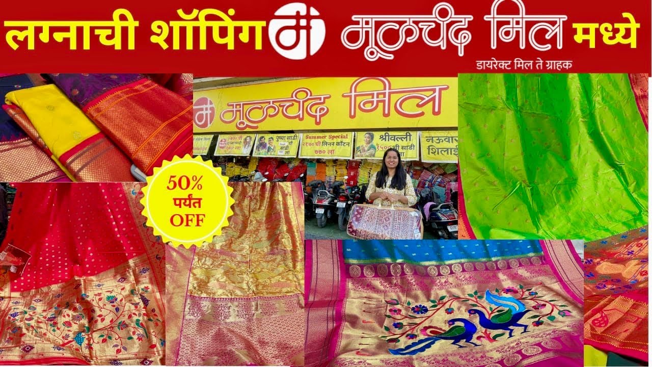 Moolchand mill shopping | Wedding Shopping On Moolchand Mill | Pune ...