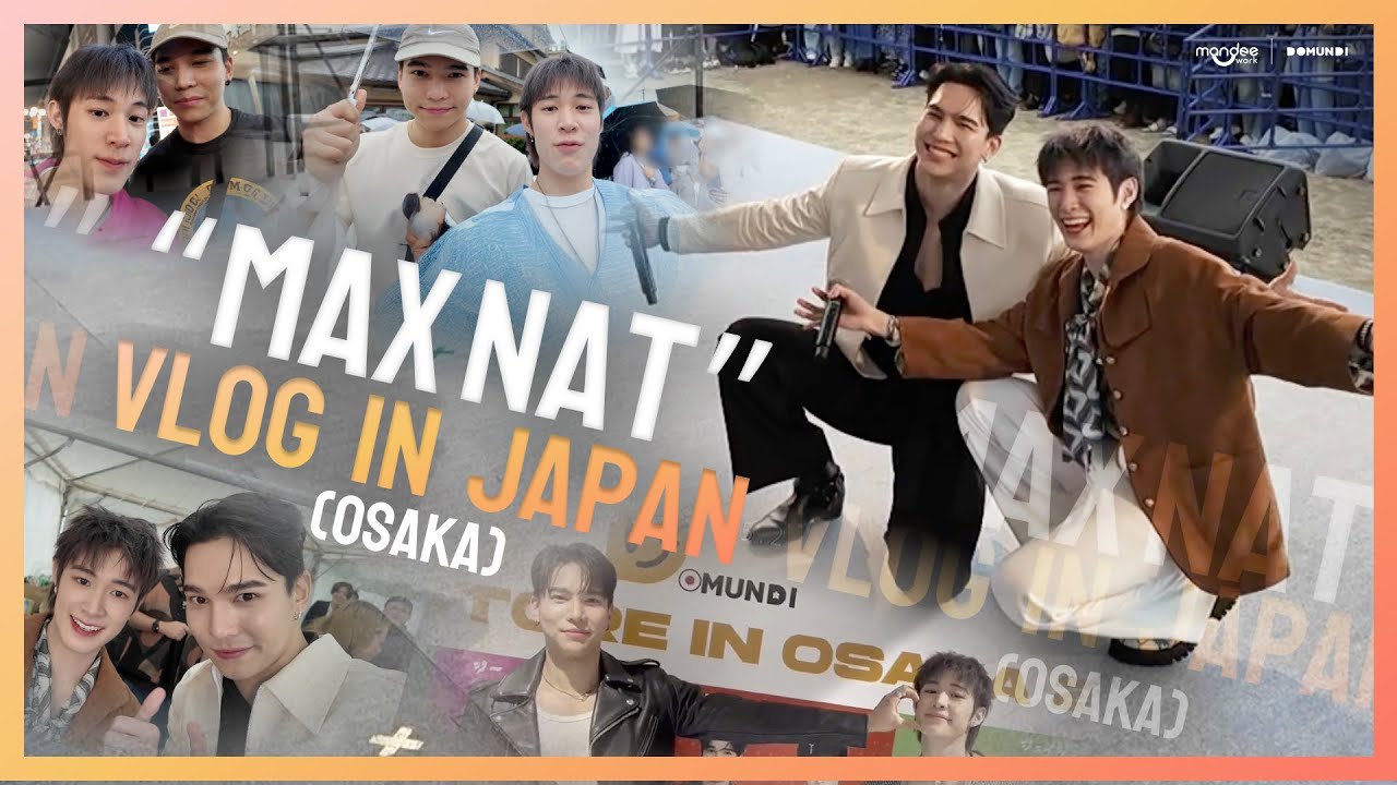 แพคกระเป๋าไปกับ แม้ก-ณฐ ตะลุยโอซาก้า! ใน MaxNat Vlog In Japan (Osaka ...