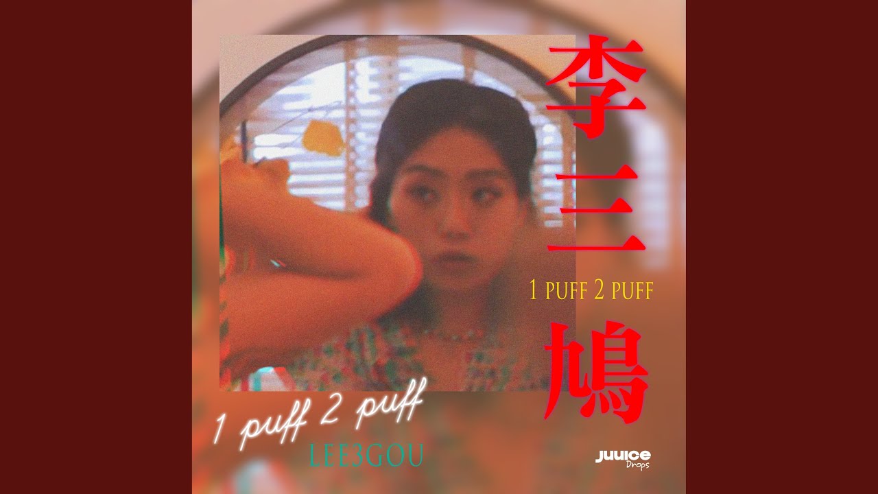1 puff 2 puff - YouTube