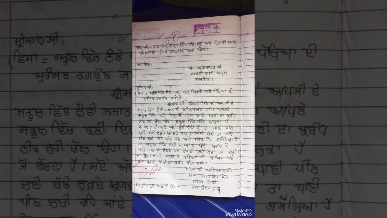Punjabi Letter Letter For Water And Electricity Management In School punjabi-letter-letter-for-water-and-electricity-management-in-school