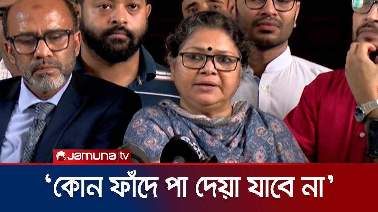 হাসিনা সরকারকে সরিয়ে ভুল করেছি, এটা যেন কেউ বলতে না পারে: আইনজীবী | Lawyer Request | Jamuna TV ...