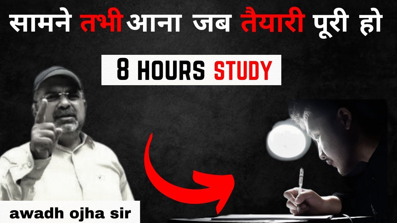 awadh ojha sir by🔥8 hours study | motivational speech |upsc motivation ...