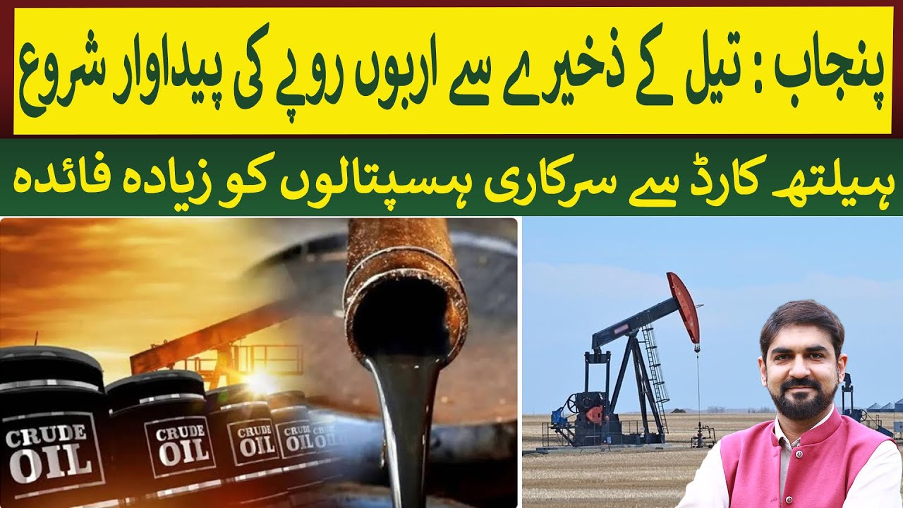 Punjab: Oil production worth billion of Rupees started & Health card ...