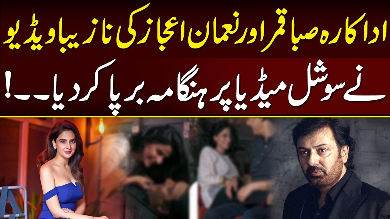 Saba Qamar Aur Nauman ijaz Ki Video Viral | Social Media Par Hangama Barpa | Neo Digital - YouTube