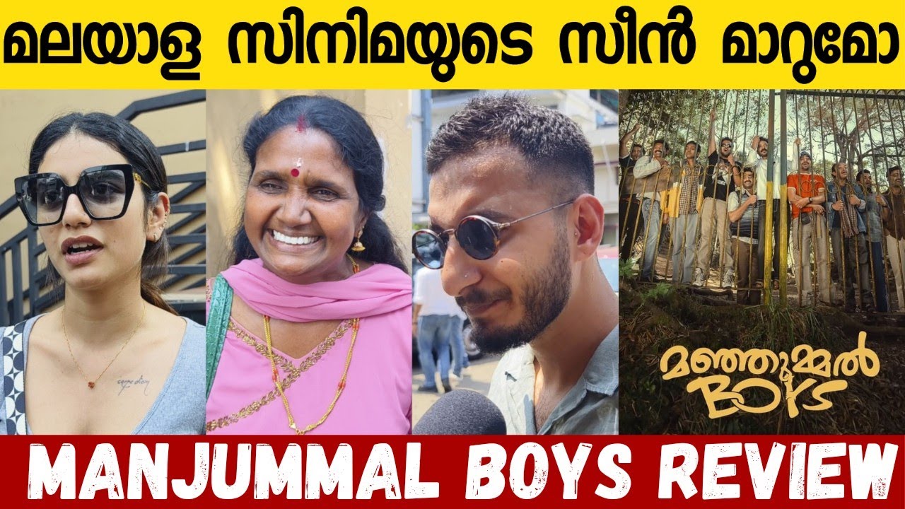 Manjummal Boys Movie Celebrity Response | Manjummal Boys Movie Review ...