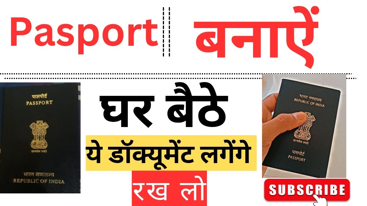 How to apply for passport online | passport apply online | passport ...