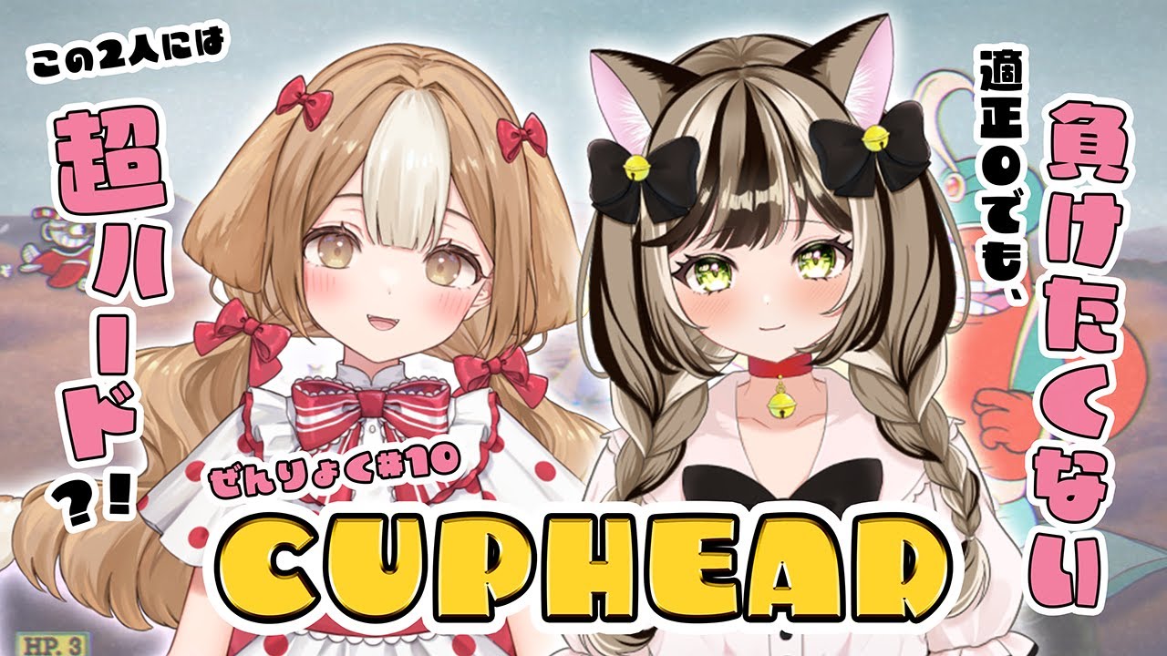 【Cuphead】2面を完全クリアする！！年内ラストカップヘッド＃10【＃新人Vtuber】 - YouTube
