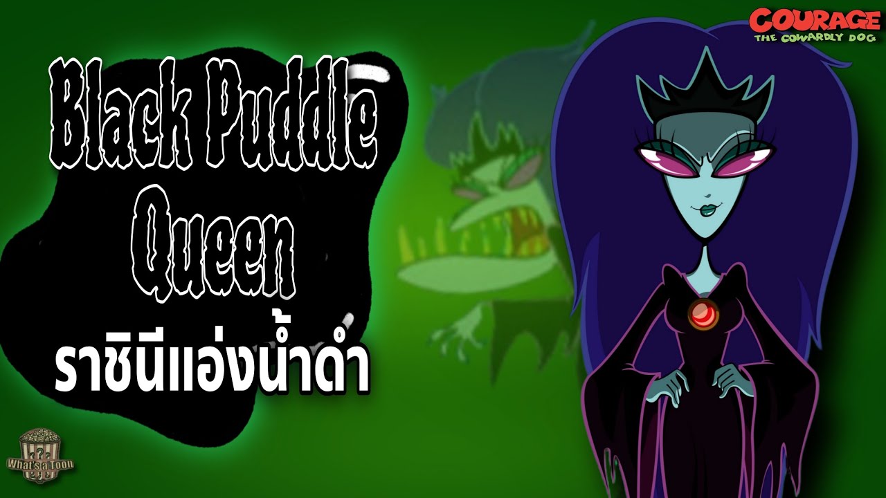 Black Puddle Queen ราชินีแอ่งน้ำดำ - Courage - YouTube