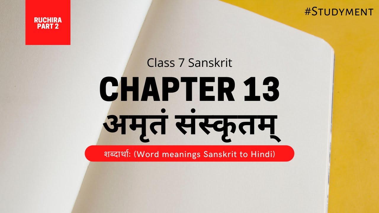 Class 7 Sanskrit Chapter 13 Word meanings | अमृतं संस्कृतम् | #Studyment - YouTube