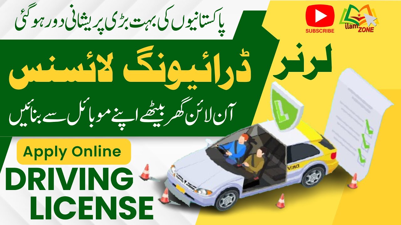How to Apply Learner Driving License Online with Mobile or PC - YouTube