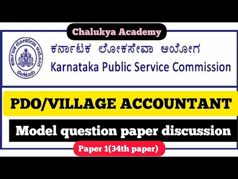 Karnataka PDO/Village accountant model question paper discussion paper ...