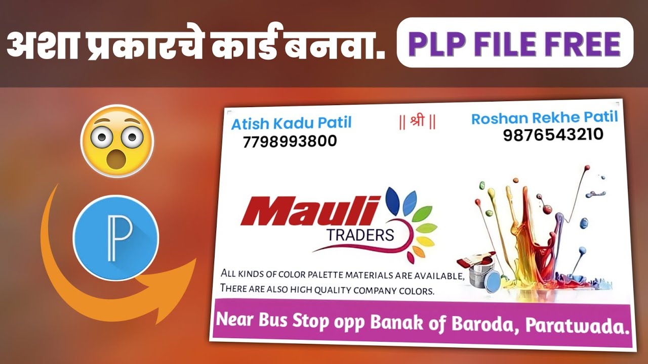 paint shop visiting card plp || shop visiting card plp || shop banner ...