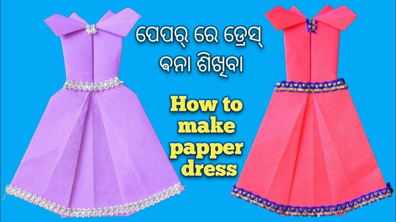 ପେପର୍ ରେ ଡ୍ରେସ୍ ଵନା ଶିଖିବା || How to make papper dress 👗|| Learn how to ...