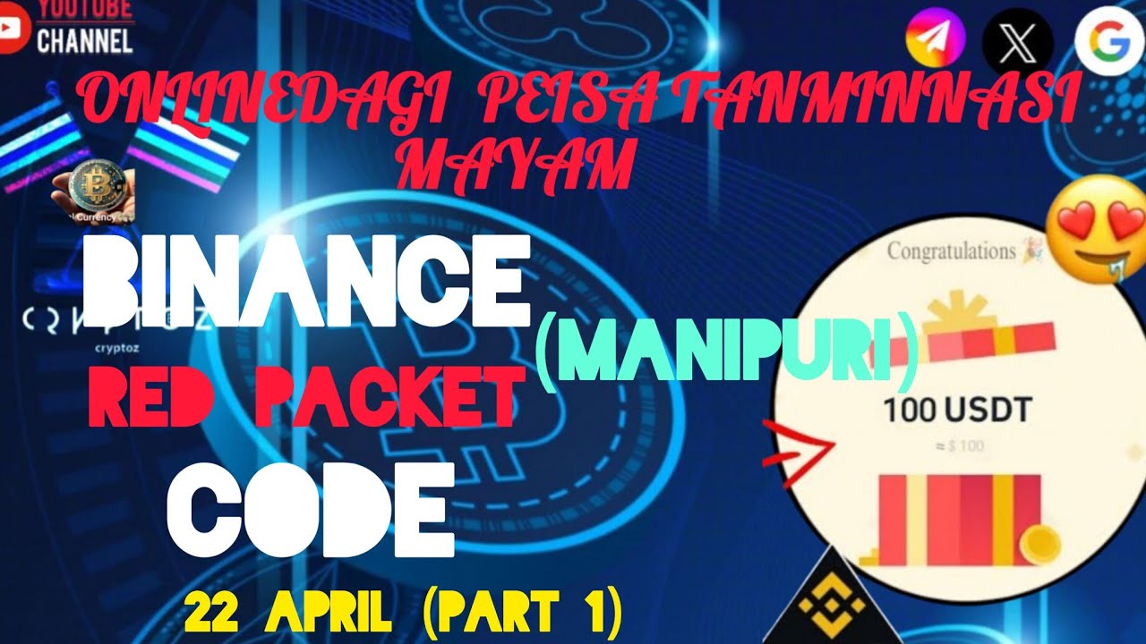 Red Packet Code In Binance Today/Binance Red Packet Code Today/Red Packet Code Giveaway - YouTube