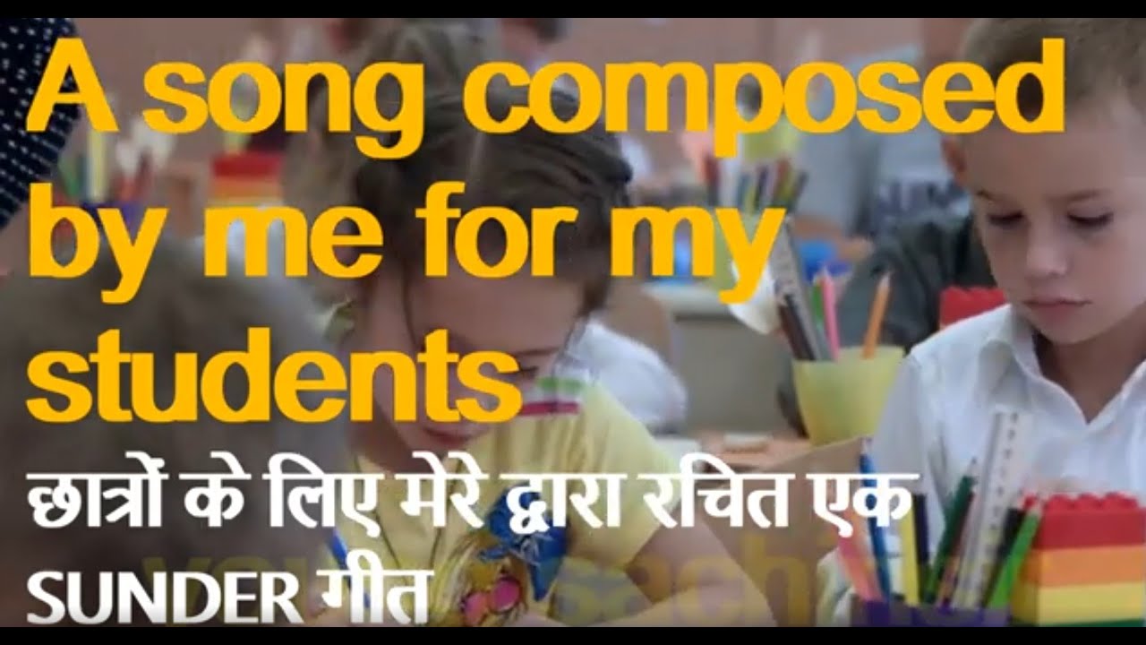 A SONG Dedicated to all my students self composed #sutdent # ...