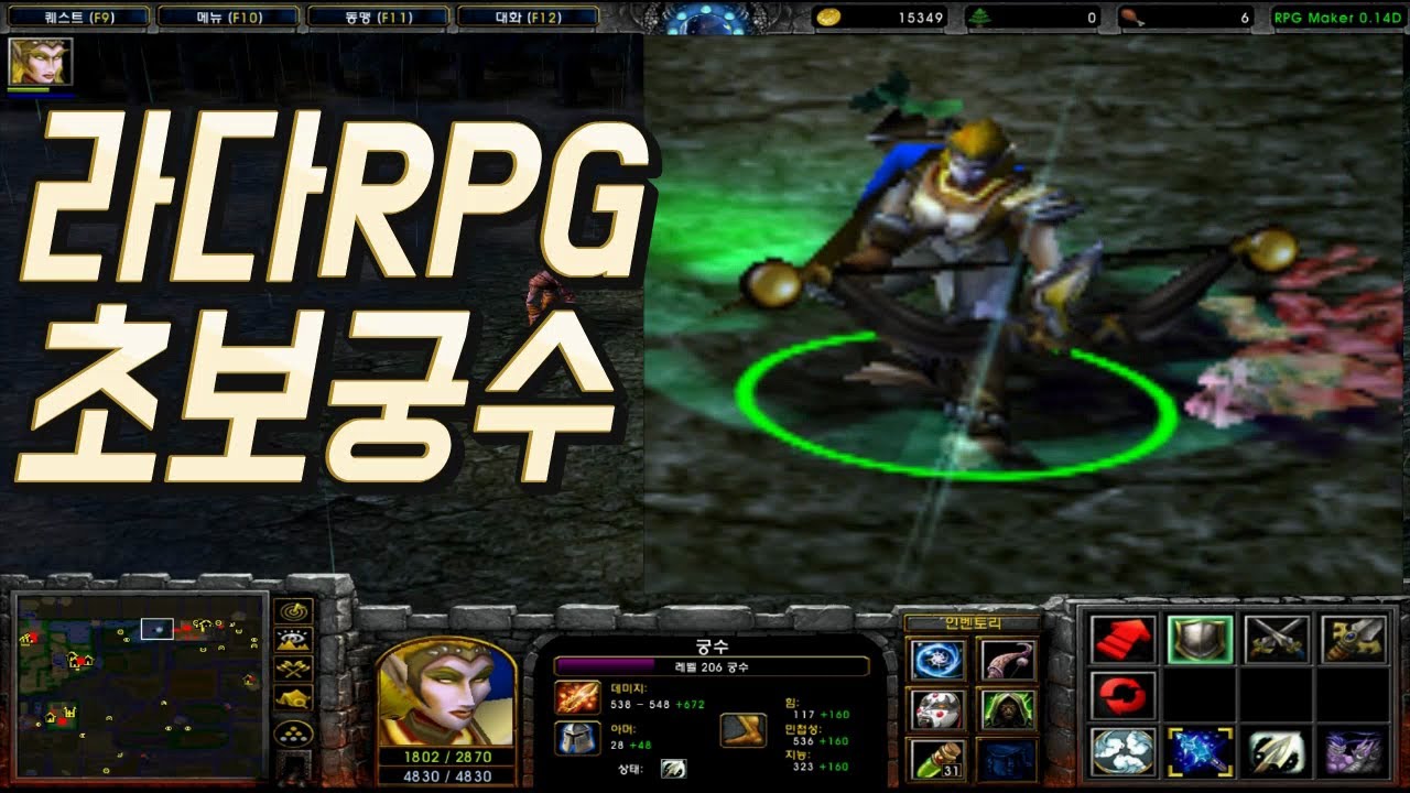 워크래프트3 Rpg 유즈맵 라이트 And 다크 둘중 하나의 속성으로 전직을하는 Rpg 유즈맵 원거리 딜러 궁수로 시작을 알립니다 워크래프트3 라다rpg Youtube