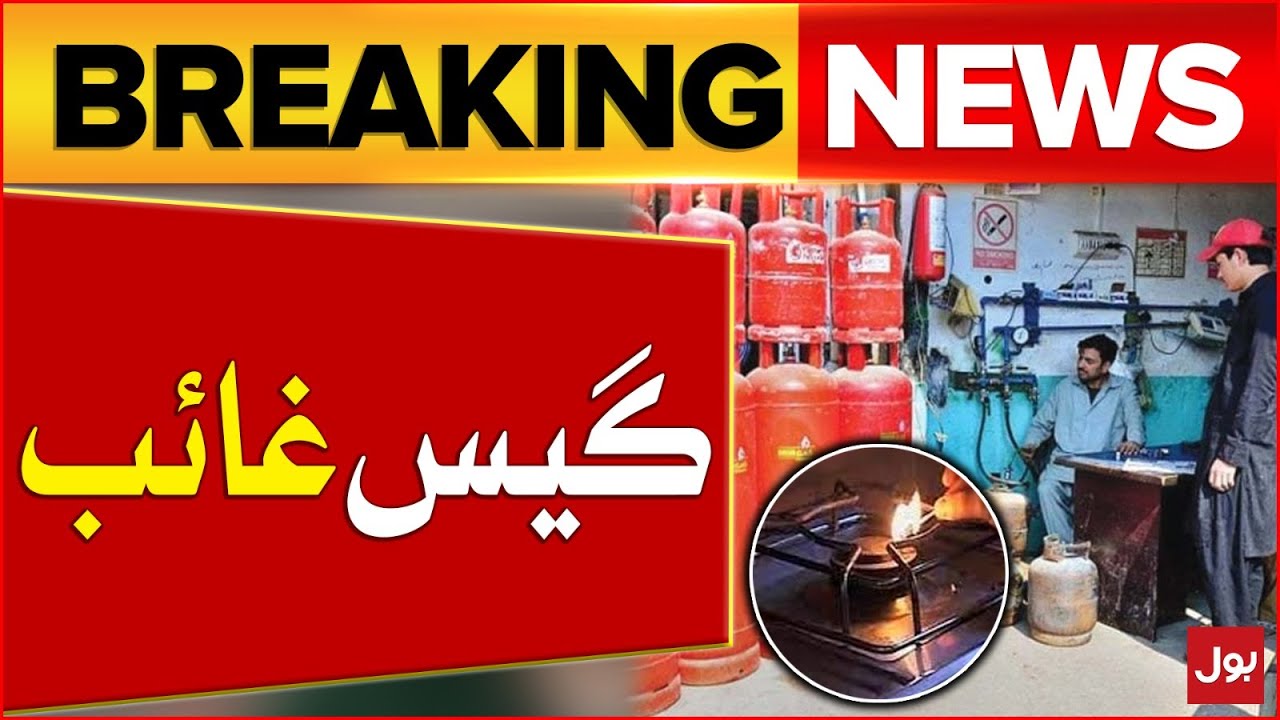 Gas Load shedding | Gas Crisis In Pakistan | Ramadan 2024 | Breaking ...