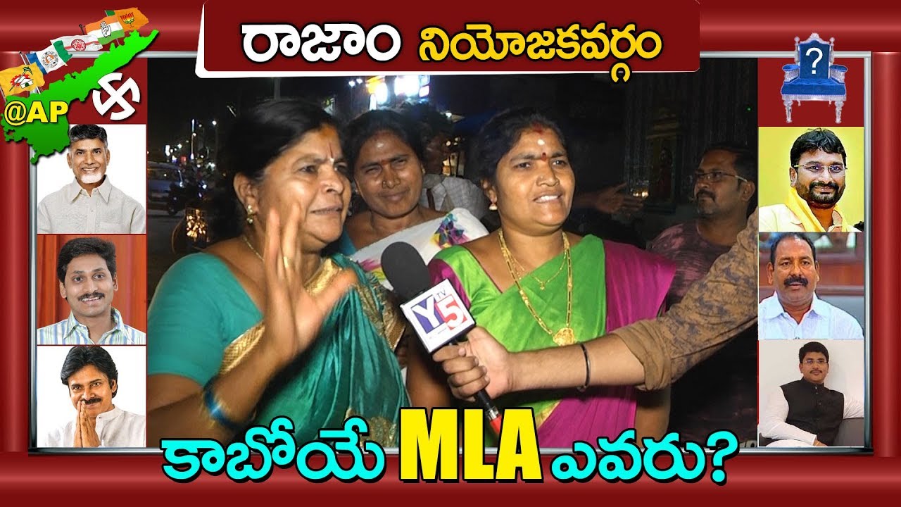 Rajam Public Talk on Who is Next MLA..? | Kondru Murali Mohan | Kambala ...