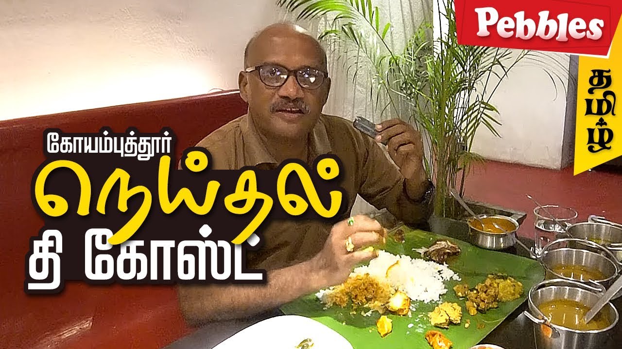 FOOD REVIEW in Neydhal the Coast VEG/NON VEG Restaurant Coimbatore ...