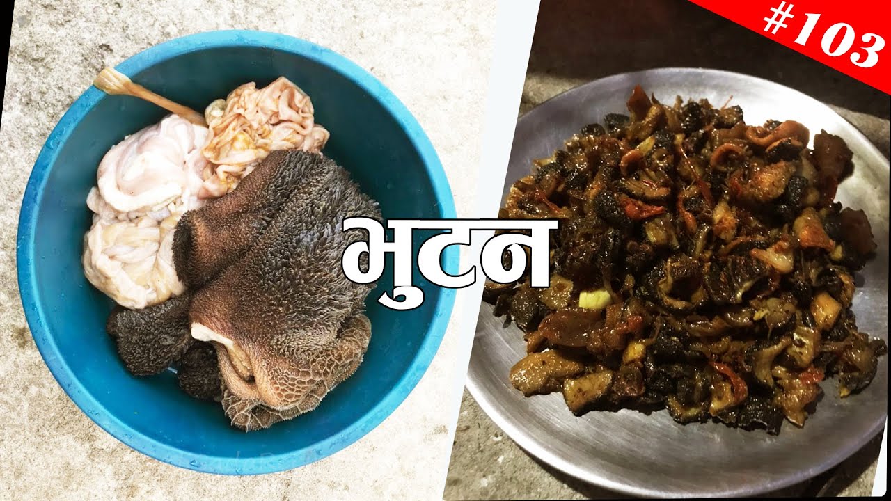 Bhutan/Bhutuwa Recipe in Nepali | Intestine of Goat Recipe - YouTube