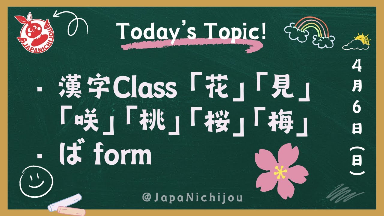 Japanese class in VRChat【 JapaNichijou / ジャパ日常 】 - YouTube