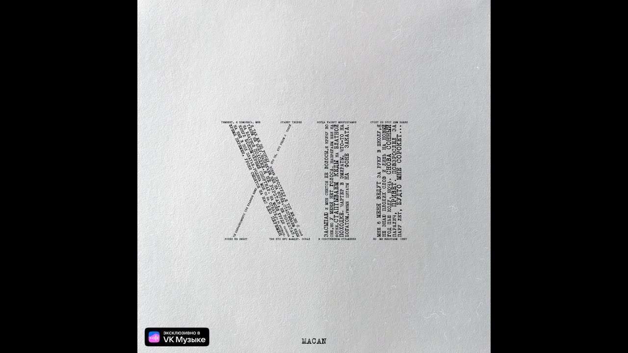 MACAN - 12 Album music - YouTube