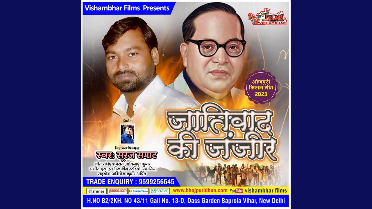 Jatiwad Ki Zanjeer - YouTube