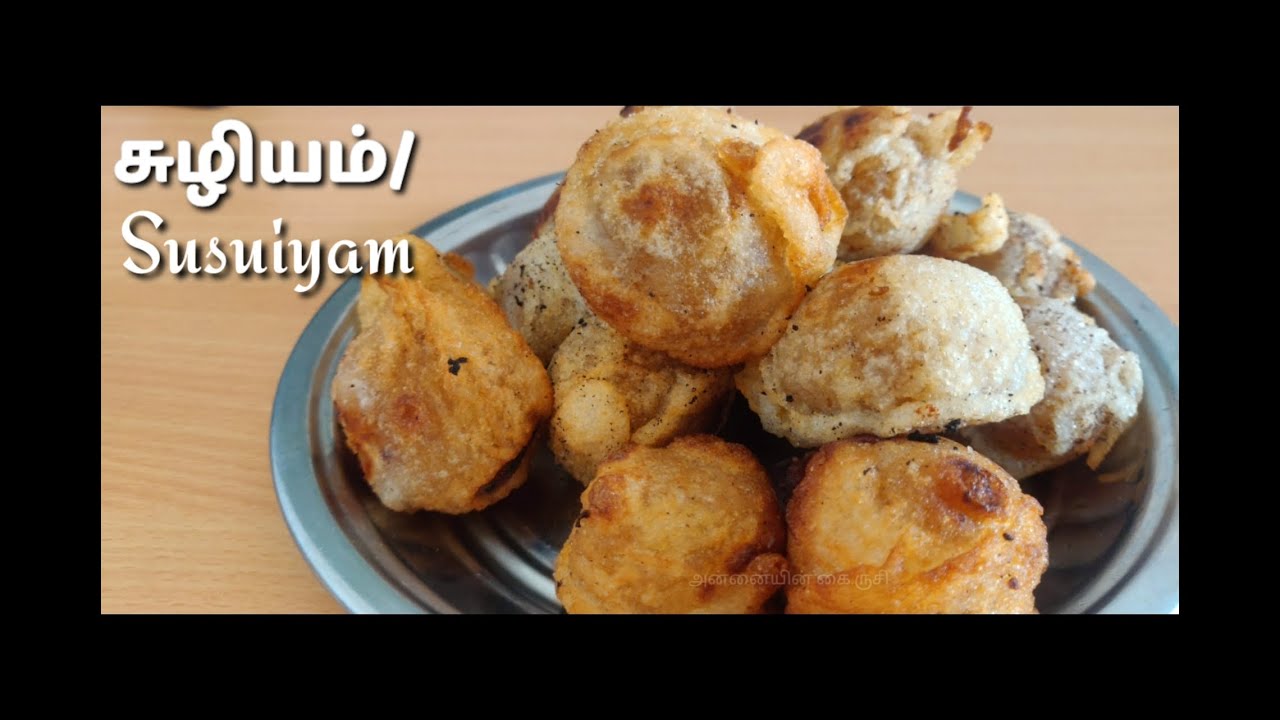 சுழியம்/how to prepare suzhiyam recipes /susiyam /susiyam recipes in ...