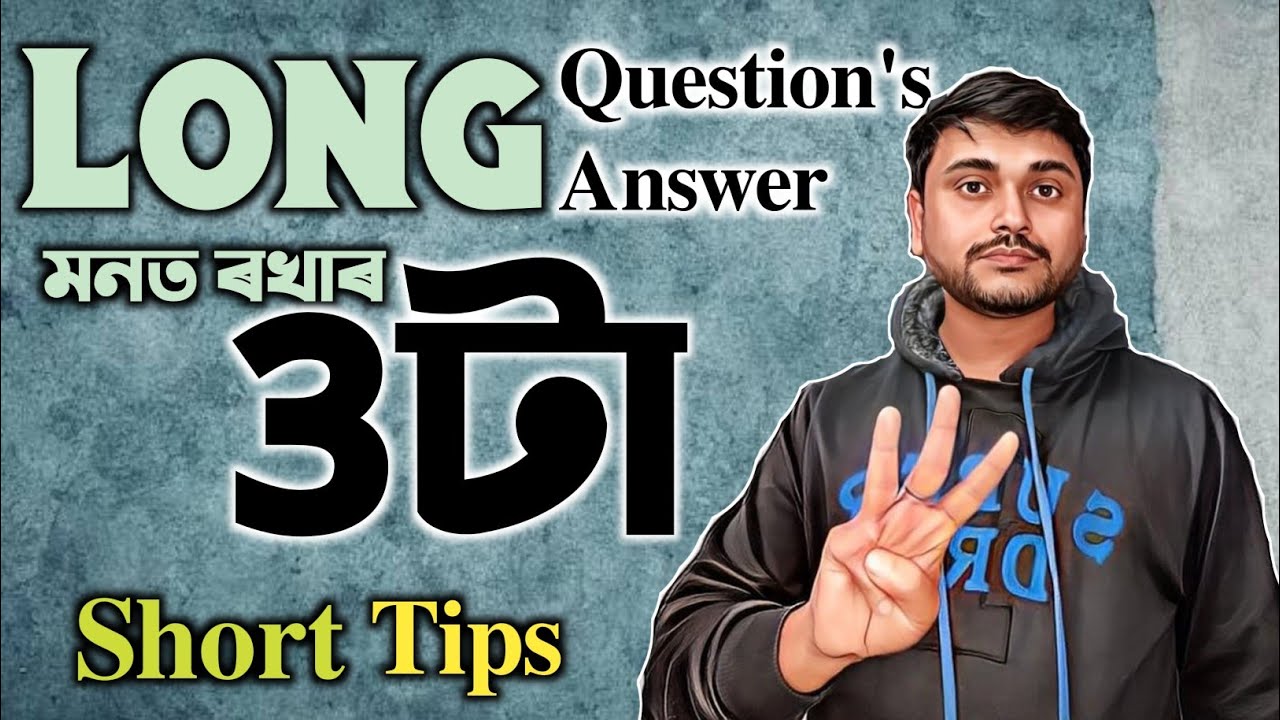 3 Tricks and Tips for remembering Long Questions Answers| HSLC/HS 2024 ...