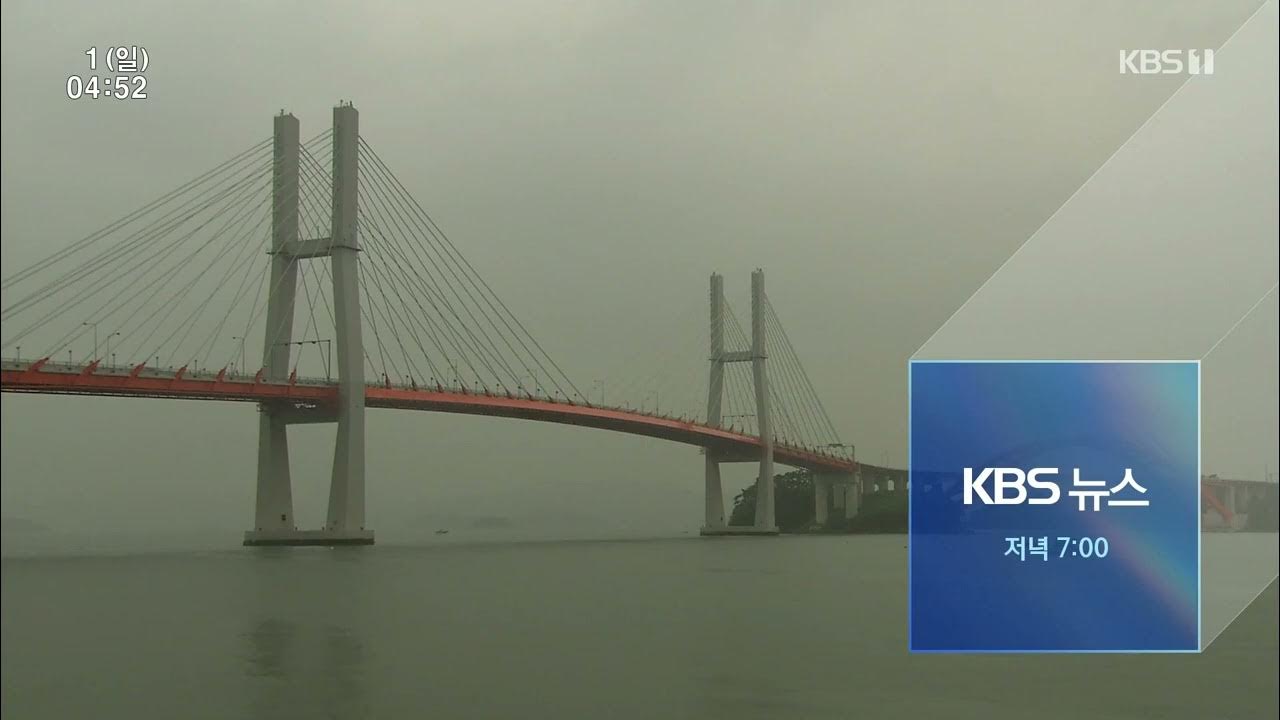 KBS 1TV 방송순서안내, 방송시작영상(2024.09.01) - YouTube