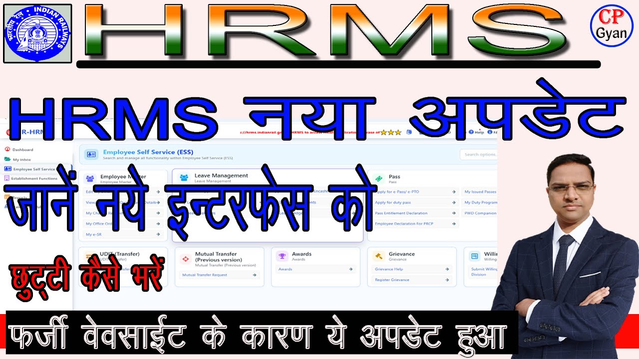 HRMS न्यू लुक | HRMS new update | बदल गया वेवसाईट पुरा इन्टरफेस | hrms ...