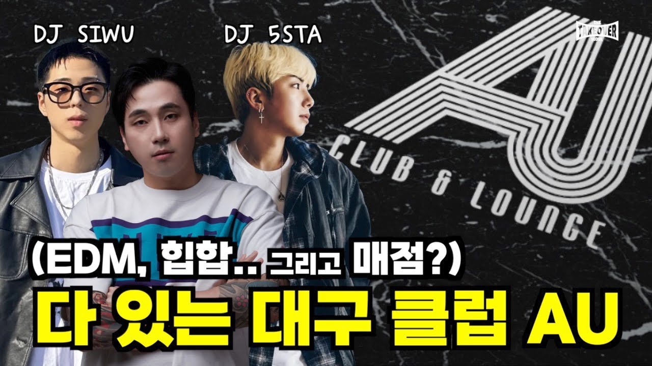 [V-Log] 대구 최고의 클럽에서 최고의 DJ를 게스트로 모셨습니다ㅣDJ TEZZ - YouTube