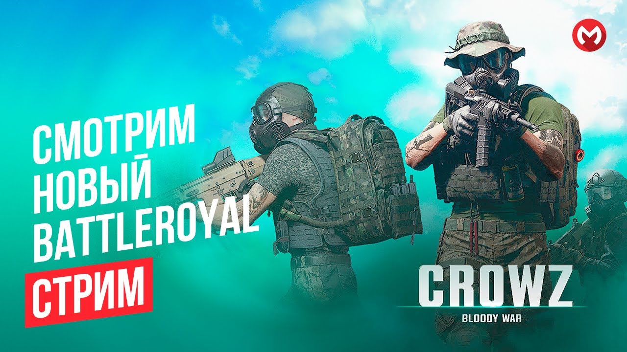 CROWZ ВОЕННЫЙ БАТЛРОЯЛЬ. CROWZ СТРИМ. ОБЗОР ИГРЫ CROWZ. - YouTube