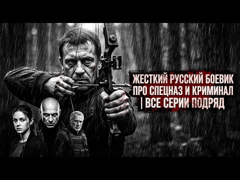ОНИ ДУМАЛИ ОН ПРОСТО ТУРИСТ, НО ЭТО БЫЛ ОФИЦЕР СОБРА... 🔥 Жесткий русский боевик!