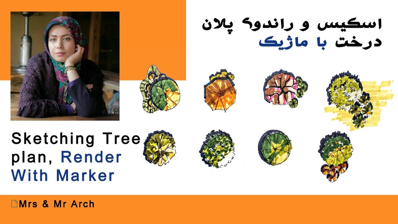 اسکیس و راندوی پلان درخت با ماژیک Sketching tree plan, render with ...
