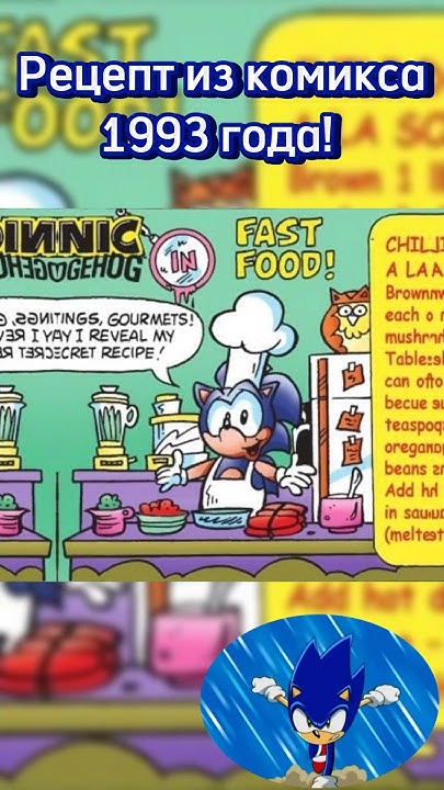 Чили доги по рецепту Соника Sonicx еда рецепты Youtube