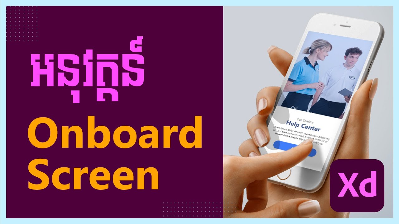 អនុវត្តន៍ Design Onboard Screen with Adobe XD (UX/UI Design) - YouTube