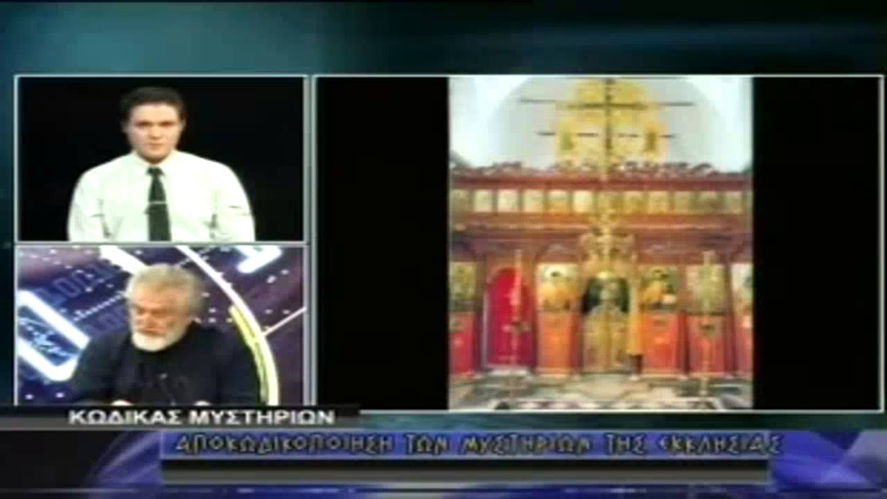 Η ΨΥΧΗ ΚΑΙ ΤΑ ΜΥΣΤΗΡΙΑ ΤΟΥ ΘΕΟΥ - YouTube