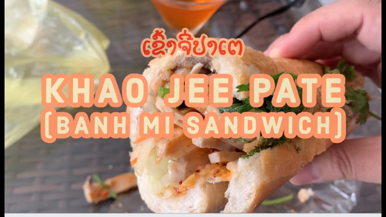 🇱🇦Khao Jee Pate (Banh Mi Sandwich) Vientiane! ເຂົ້າຈີ່ປາເຕ - YouTube