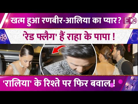 Is Ranbir Kapoor not in love with Alia Bhatt? A video exposed their relationship and then made fu...